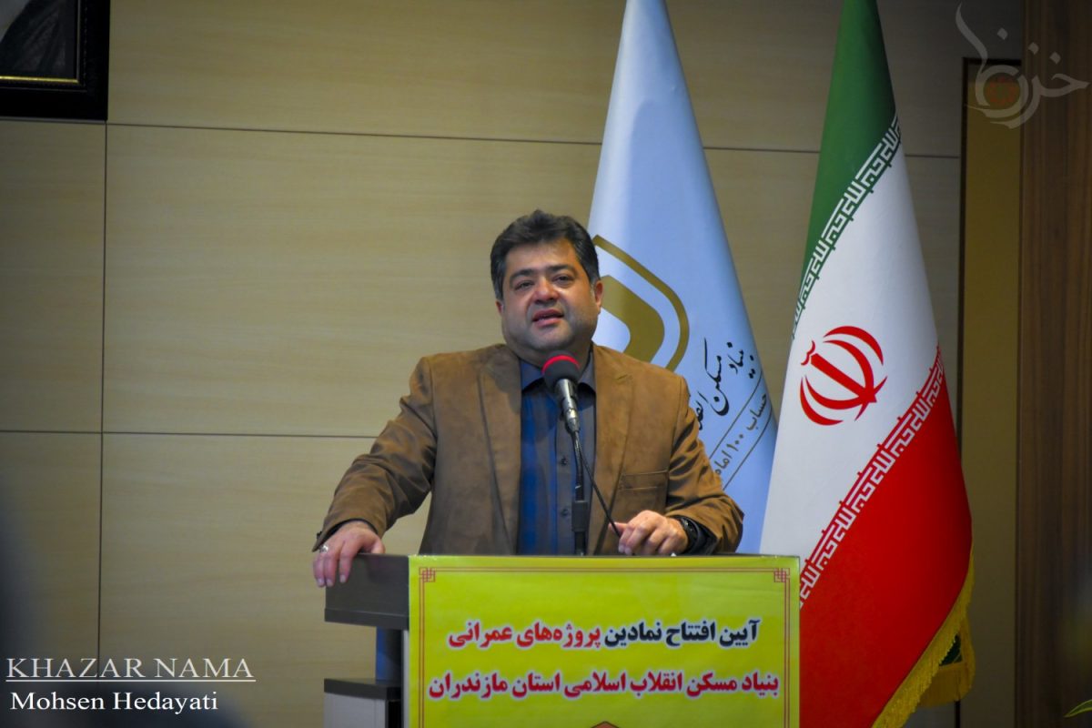 مراسم افتتاح پروژه‌های عمرانی بنیاد مسکن انقلاب اسلامی در مازندران - خزرنما